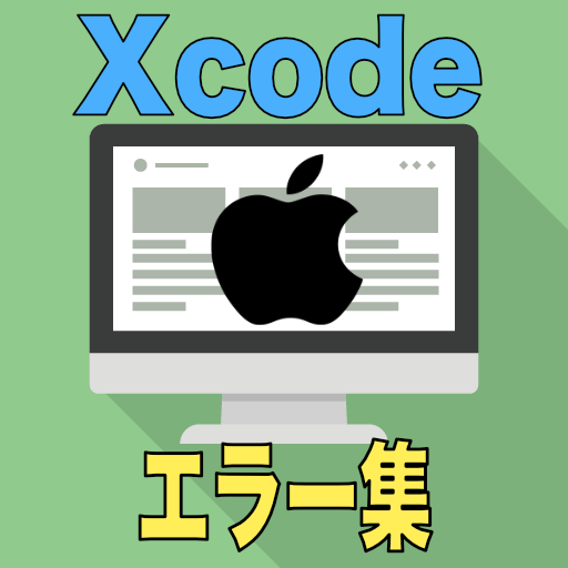 duplicate symbols for architecture arm64の対処法 | sunny man