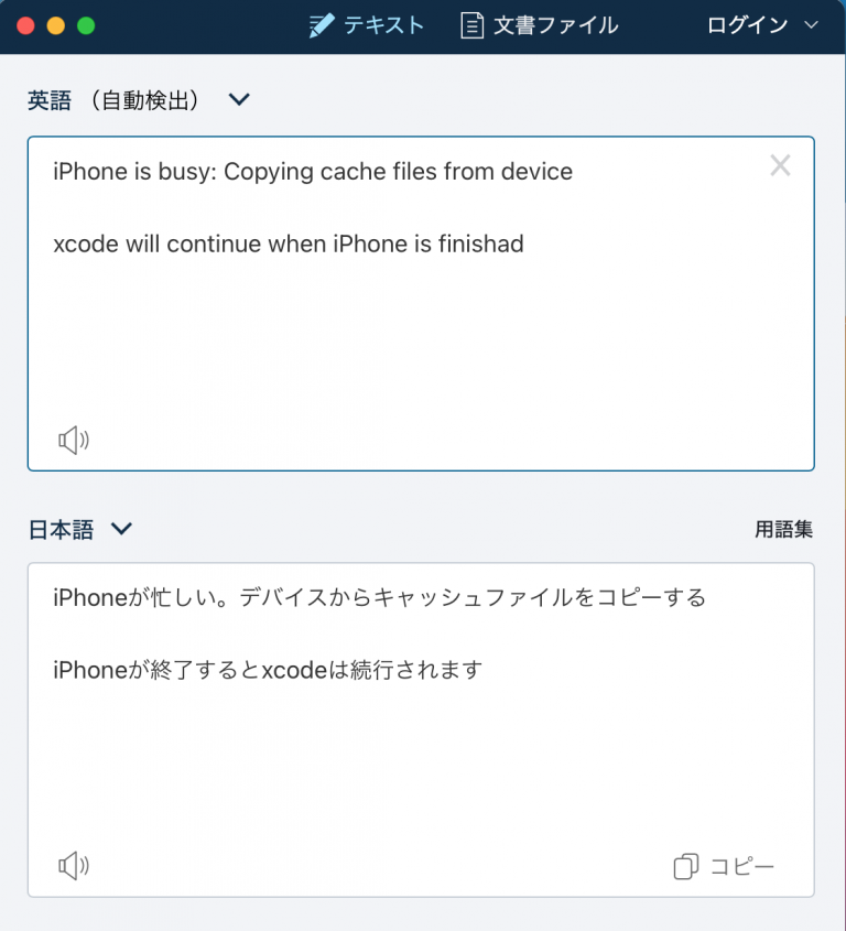Xcodeエラー集 | sunny man