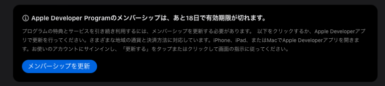 AppleDeveloperProgram登録の仕方で料金の違い | sunny man